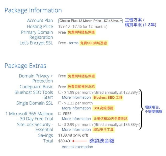 Bluehost教學與操作 - 新手如何使用WordPress架設網站 - WPress Lab 網站研究教室